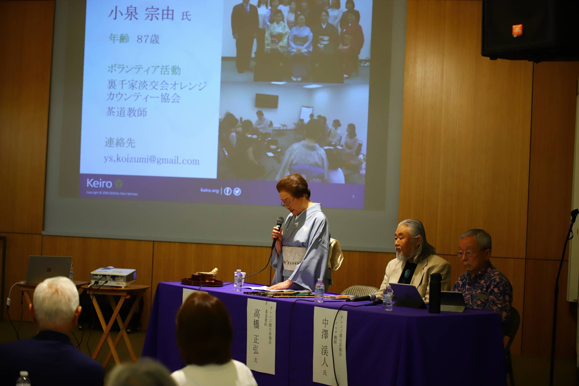 Keiro Connect: Summer 2019 | Keiro